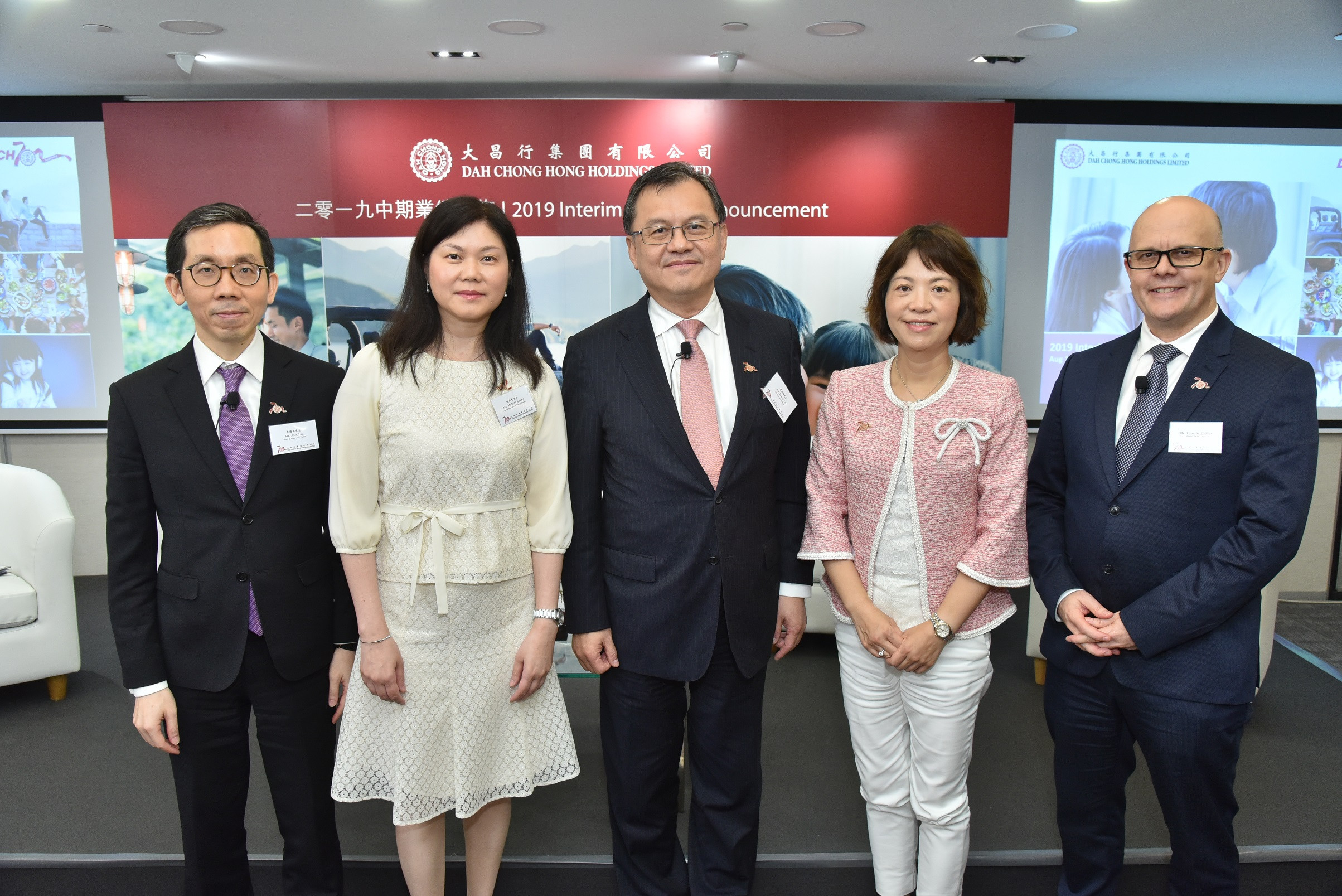 大昌行集團有限公司